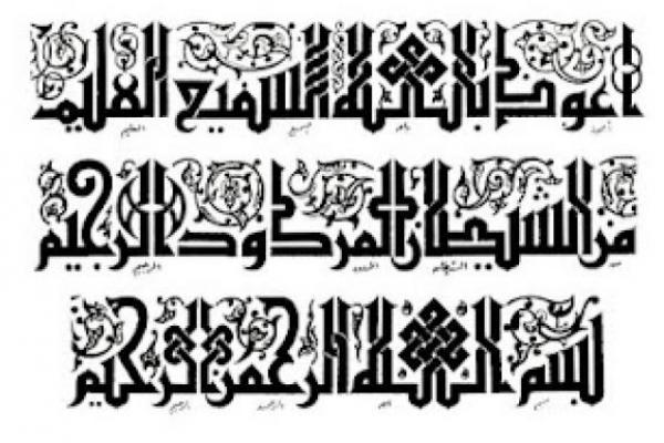 Kenal Lebih Dekat dengan Khat Khufi, Gaya Kaligrafi Tertua